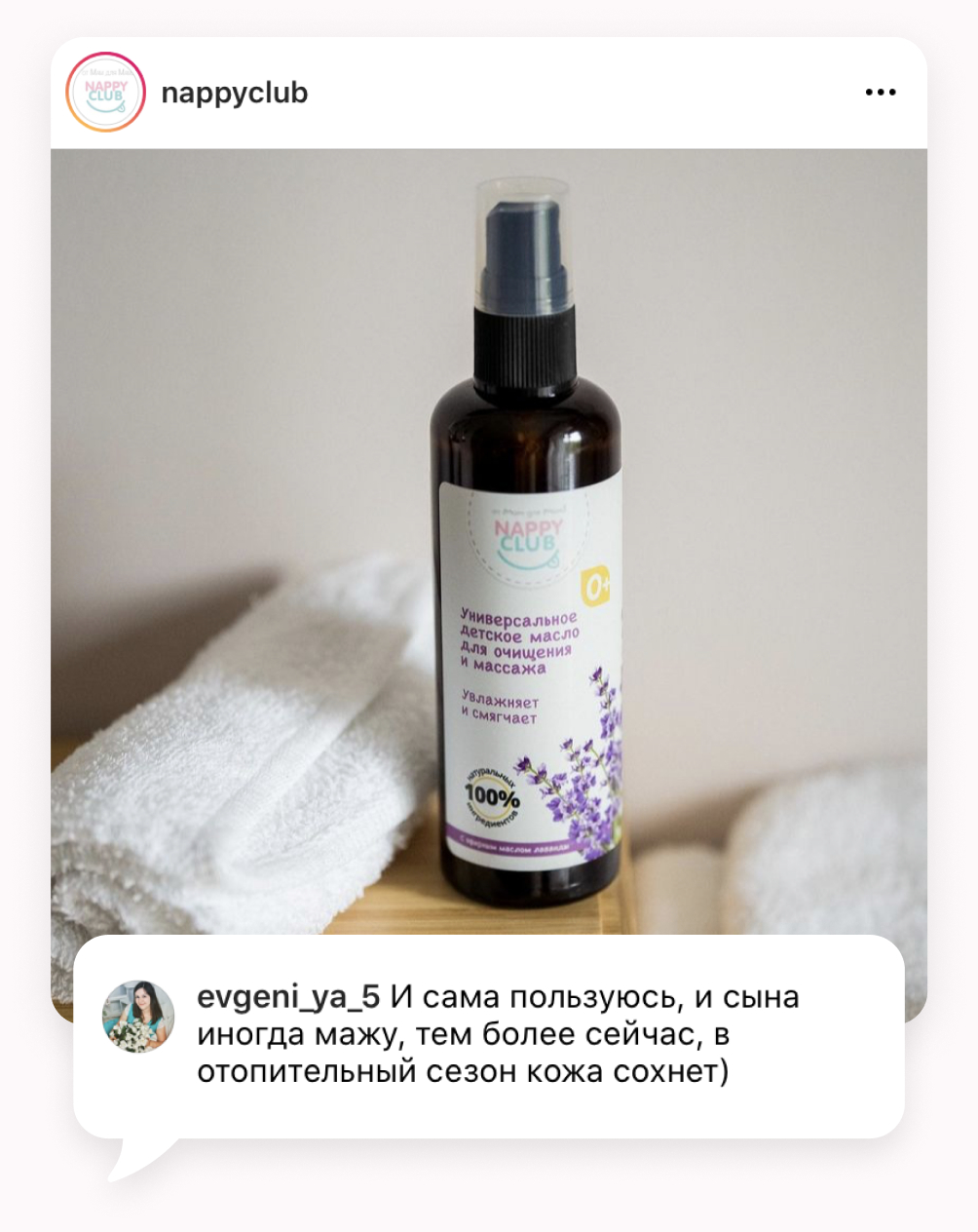 Детские подгузники NappyClub - купить по всей России недорого ...