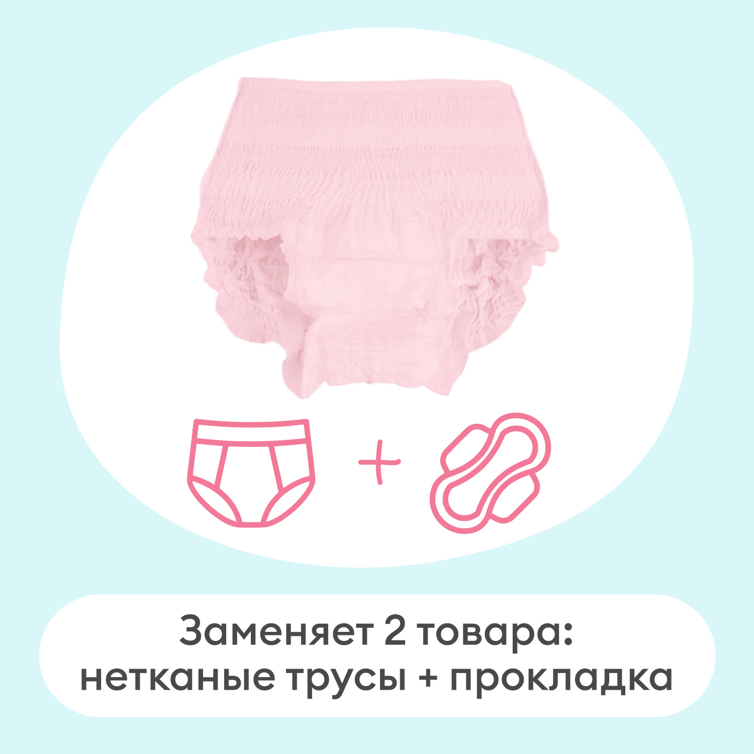 Послеродовые женские трусики 5 шт M